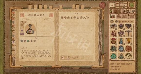 中药配方模拟器