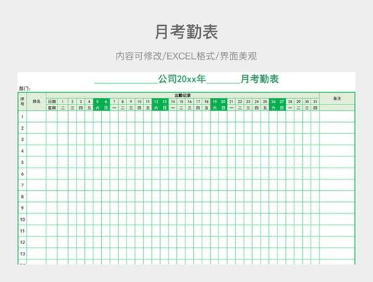 考勤表格怎么复制到下个月图标
