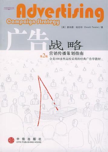 广告计划和广告策划的区别图标