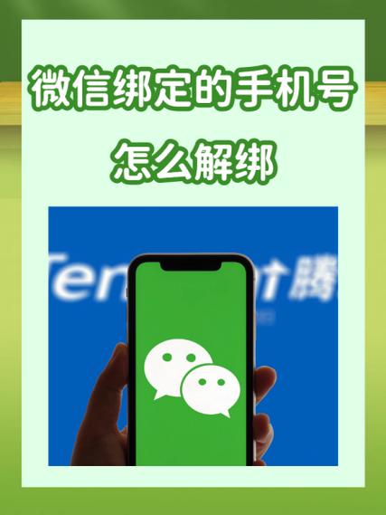 王者荣耀如何更换微信绑定账号图标