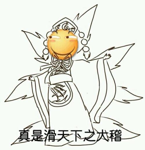 滑稽君滑天下之大稽图标