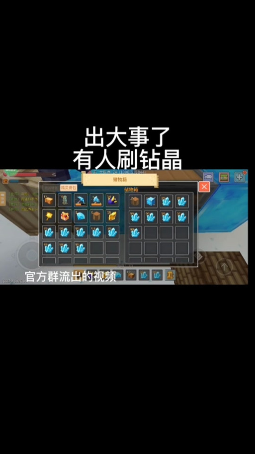 奶块如何获得大量钻石图标