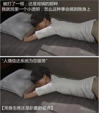 人情债偿还系统[3d]漫画免费阅读60图标