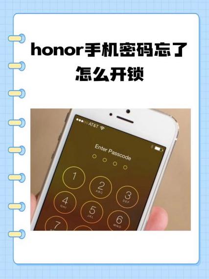荣耀手机激活码忘记了图标