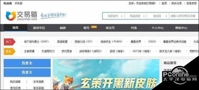 交易猫怎么租号视频图标