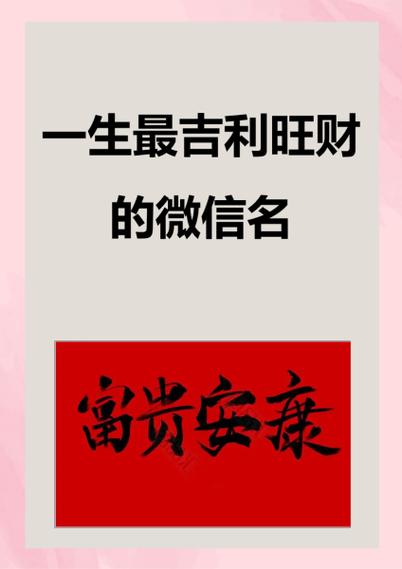 6个财运密码最吉利图标