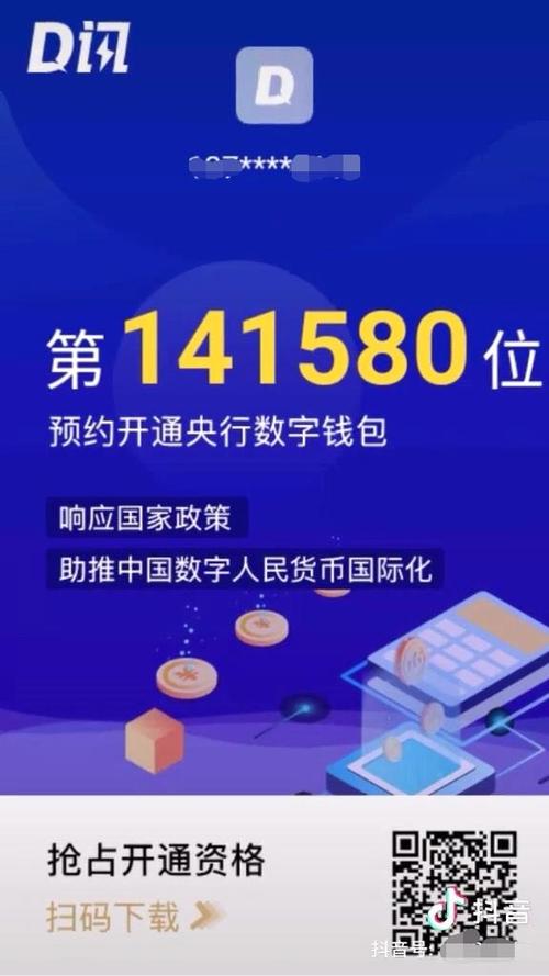 D讯app最新版下载安装图标