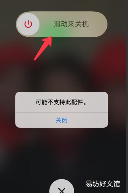 苹果充电解锁图标