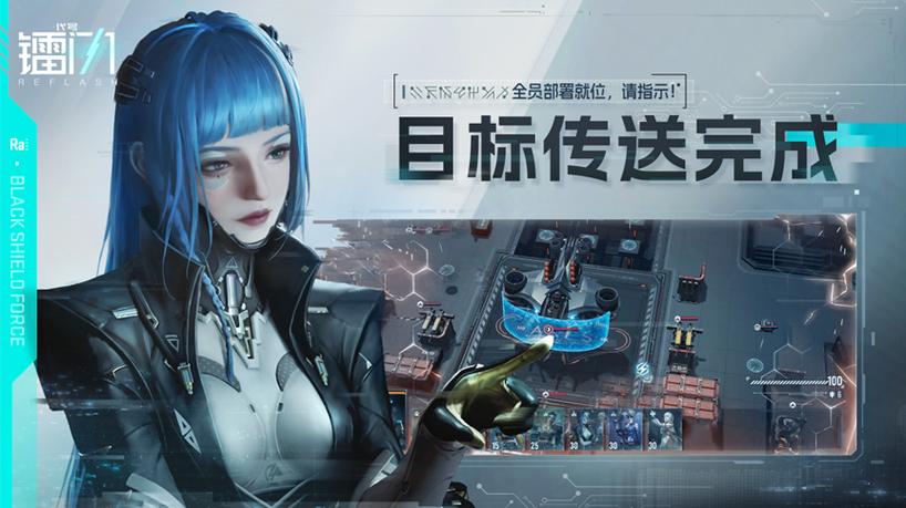 代号镭闪上架了吗截图