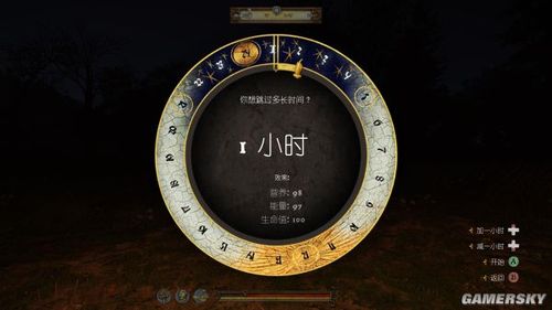 天国拯救主线时间限制