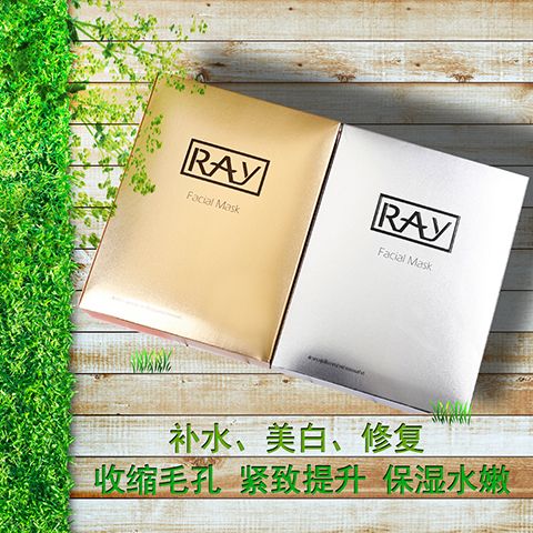 ray是什么牌子的面膜截图