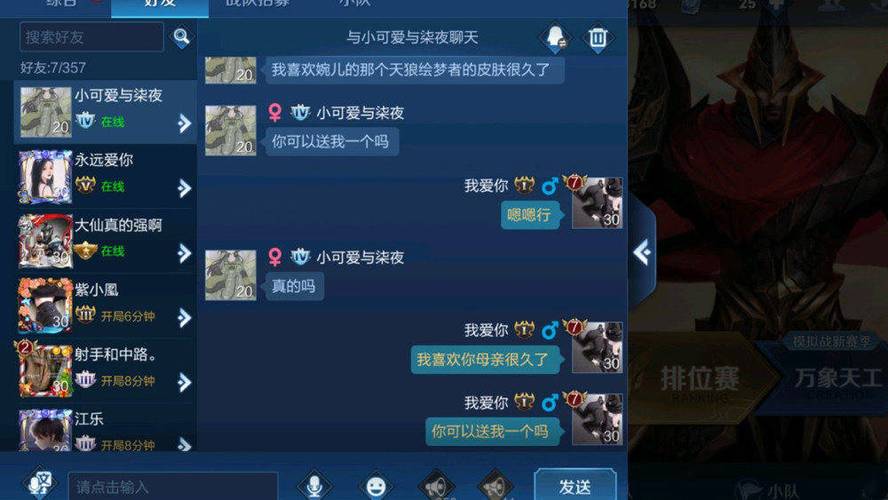 王者营地聊天申请怎么删除图标