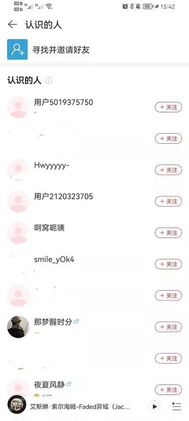 网易云怎么找通讯录好友缩略图