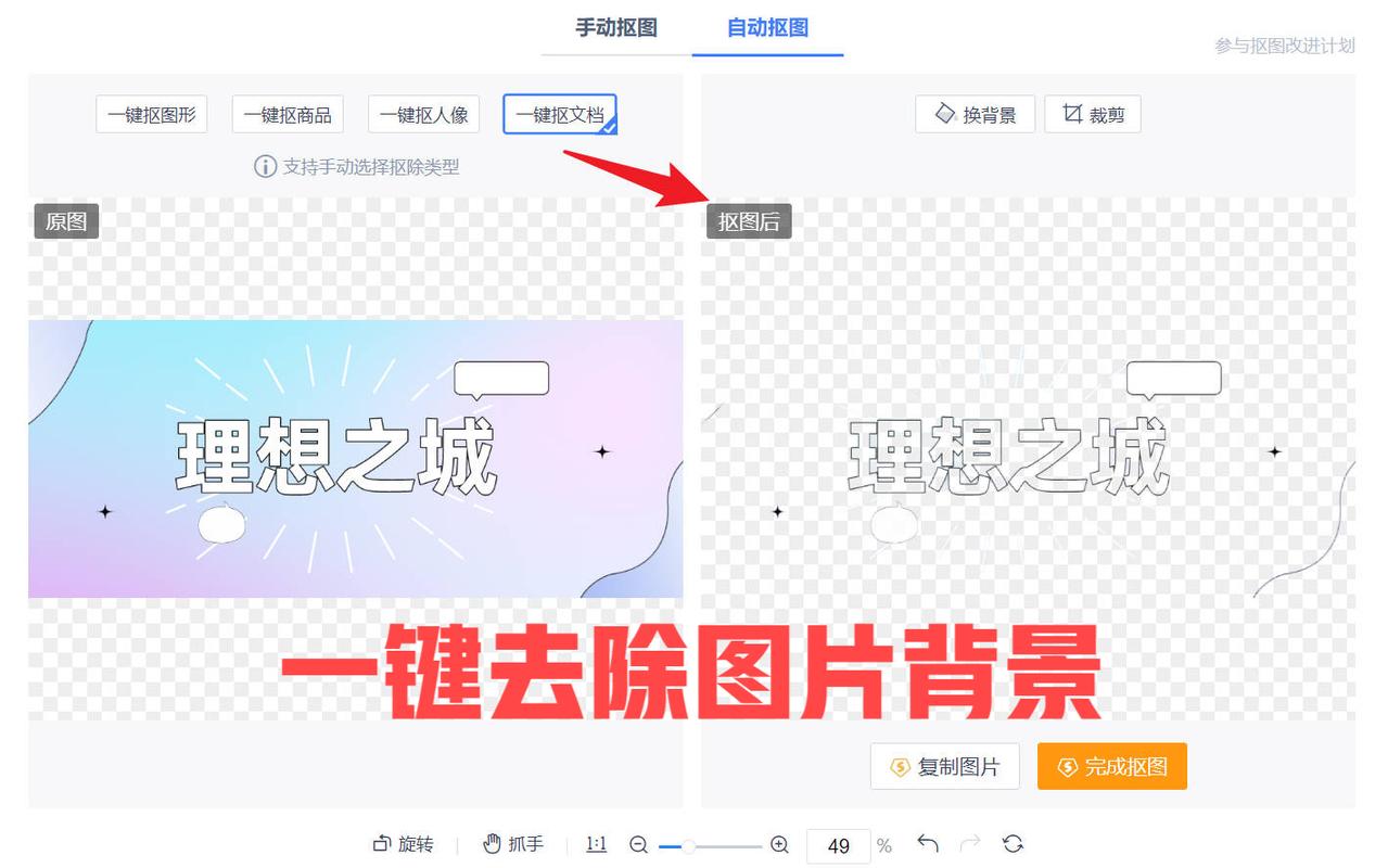 打印背景怎么变成白色图标