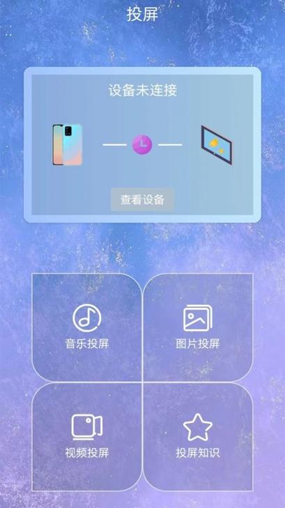 tcl 多屏互动图标