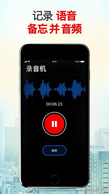 苹果手机录屏怎么录制声音图标