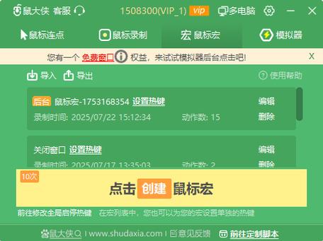 鼠标宏怎么一直循环截图