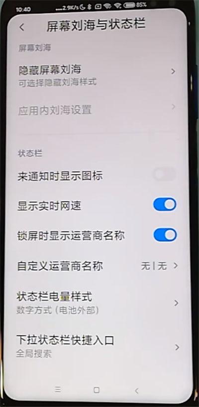 红米k30声音小解决办法图标