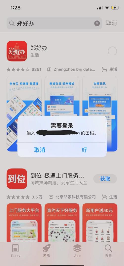 和平精英电脑下载失败怎么回事截图