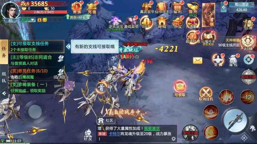 青云诀之伏魔两折充值截图