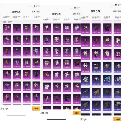 赤魂紫色满级能给多少保护券截图