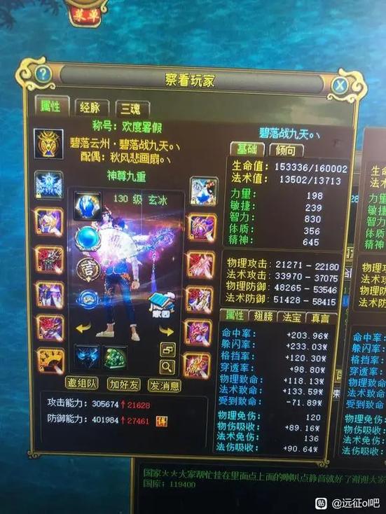 远征手游几个版本截图