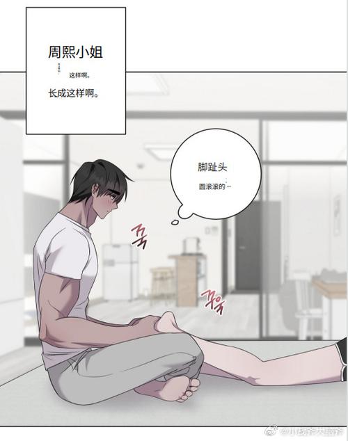 漫画免费观看漫画在线图标