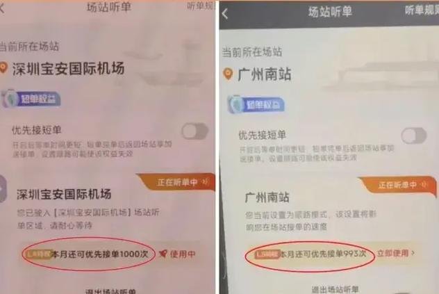 滴滴机场免排队软件图标