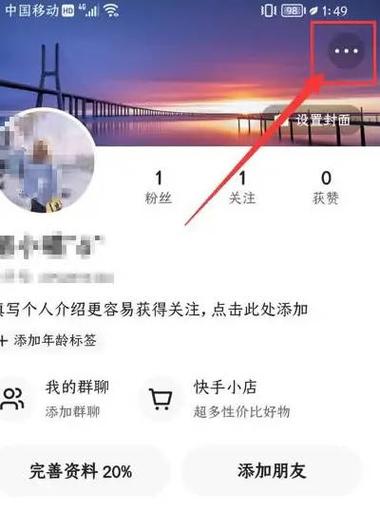 快手号怎么申请新号