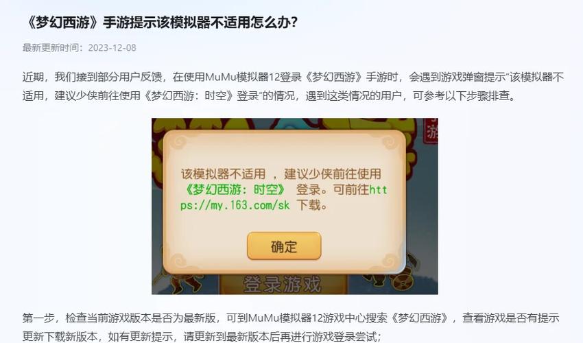 梦幻西游手游无法登陆图标