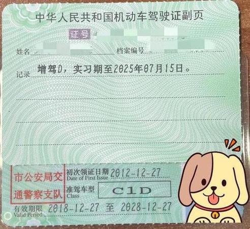 现在B照可以升级吗截图