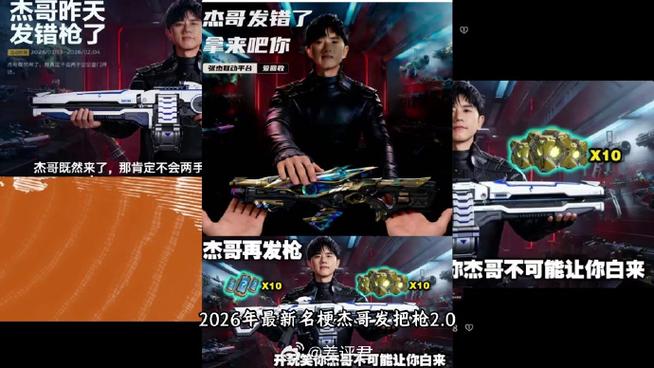 男生发枪的表情是什么意思截图