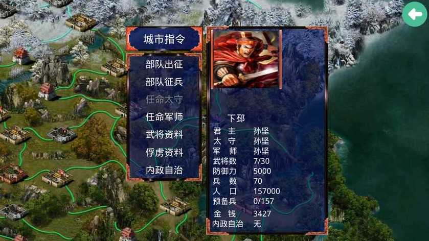 三国霸业之经典单机图标