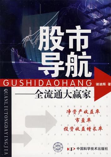 股票交易所图标