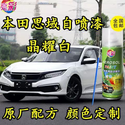 晶耀白是什么漆图标