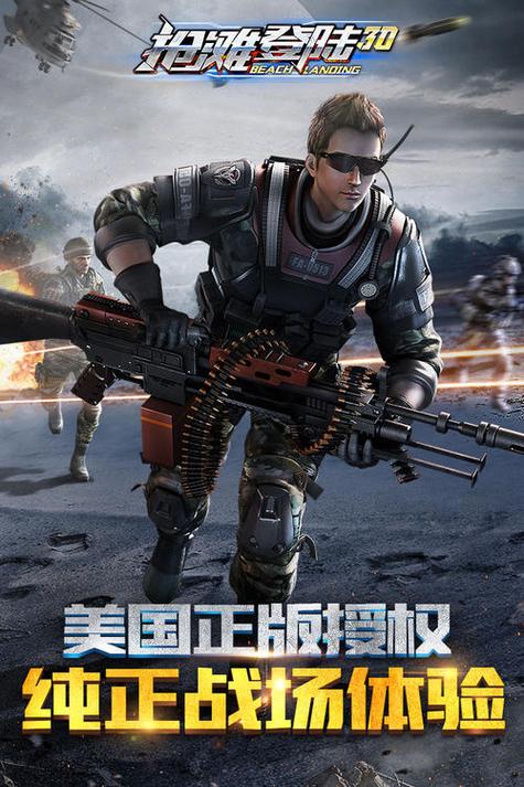 抢滩登陆3d登陆不上图标