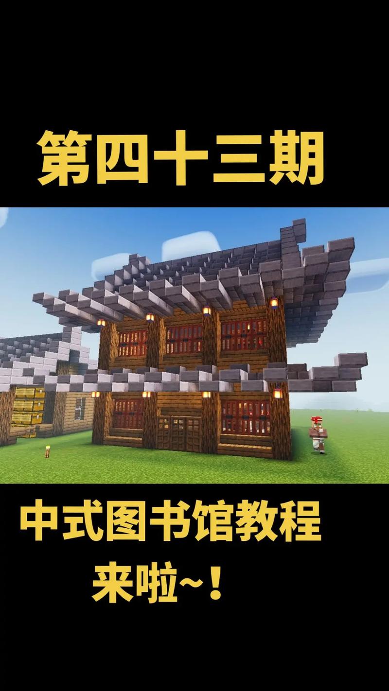 我的世界读书台怎么做截图
