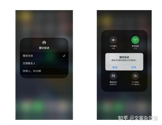 苹果手机怎么隔空传软件图标