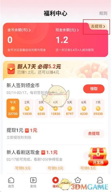 更换美团绑定的手机号图标