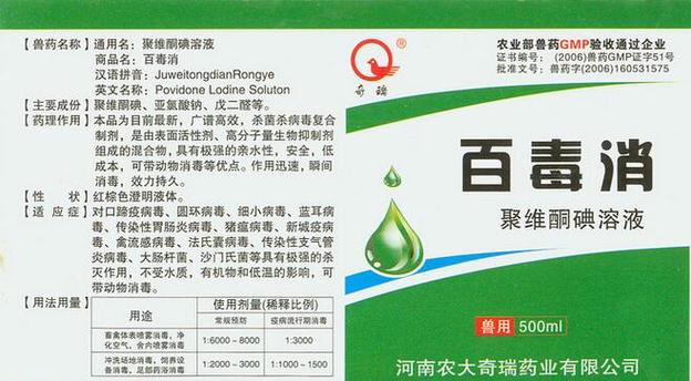 兽药中亚新间是怎样用的截图