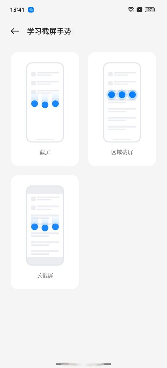 三指截屏无反应图标