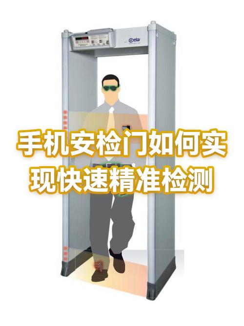 安检门怎么样检测不出手机图标