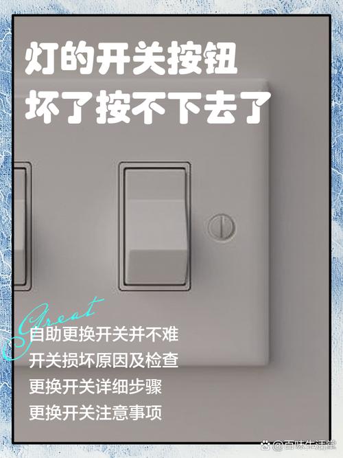 按压开关坏了怎么办图标