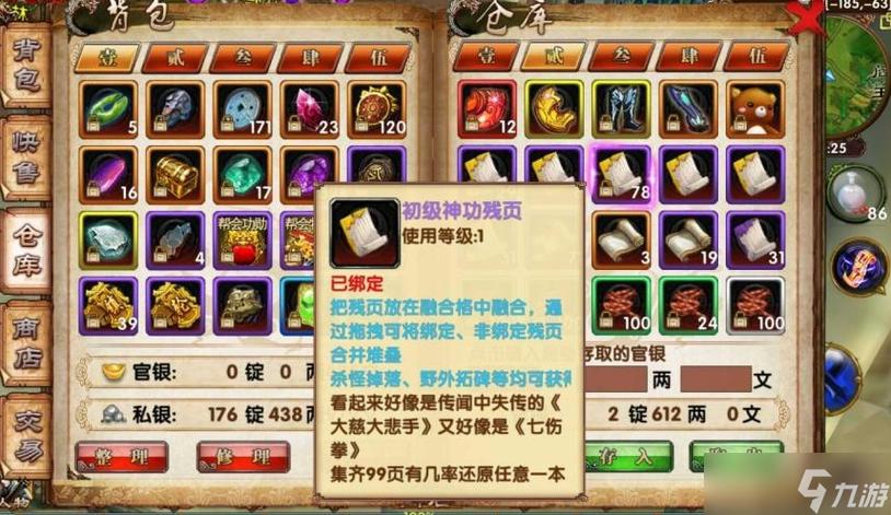 卧虎藏龙奇遇任务大全图标