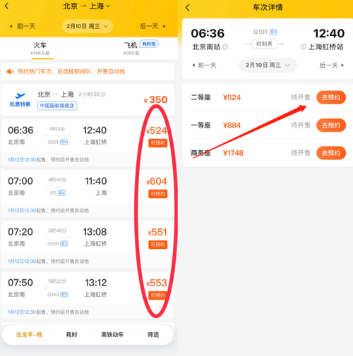 帮好友加速抢票安全吗截图