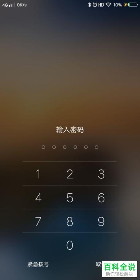 手机每三天输入一次密码图标