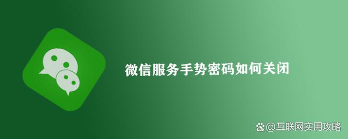微信支付密码在哪取消图标