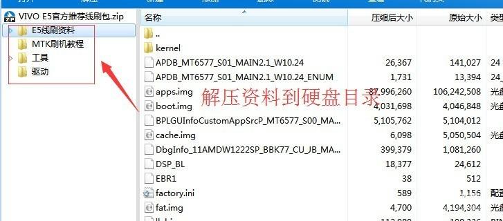 vivoy3刷机教程图标