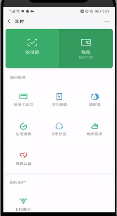 微信提自己的钱被限制图标
