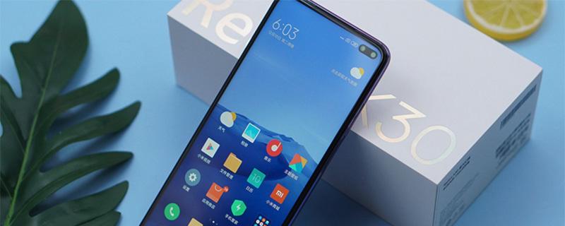 小米k30什么时候上市